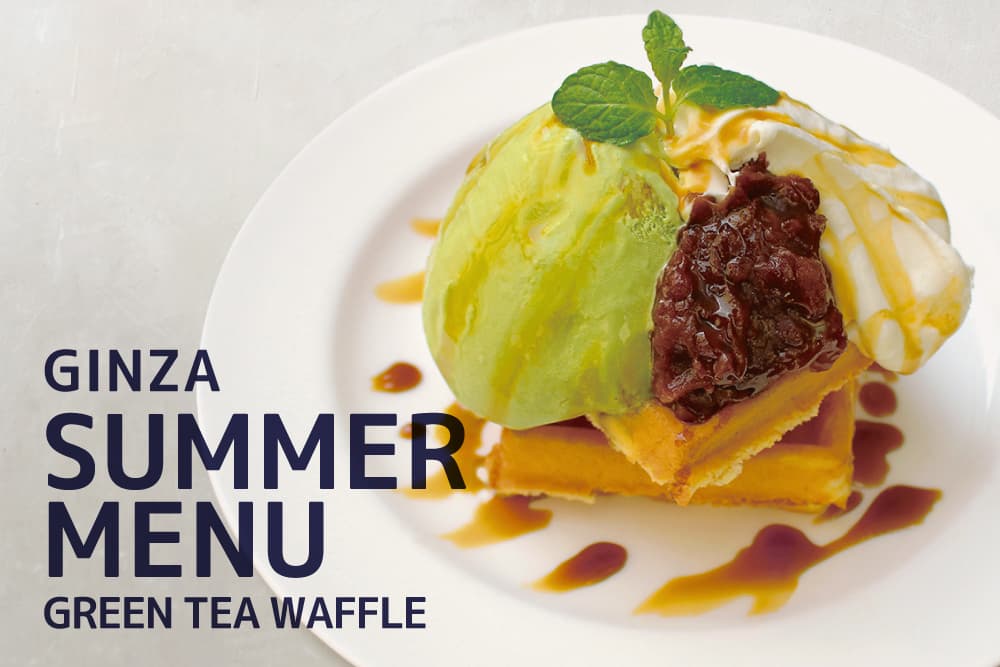 NOA CAFE : 夏の季節限定メニューが始まります！ | NOA COFFEE HARAJUKU (ノアコーヒー原宿) | NOA CAFE GINZA (ノアカフェ銀座)